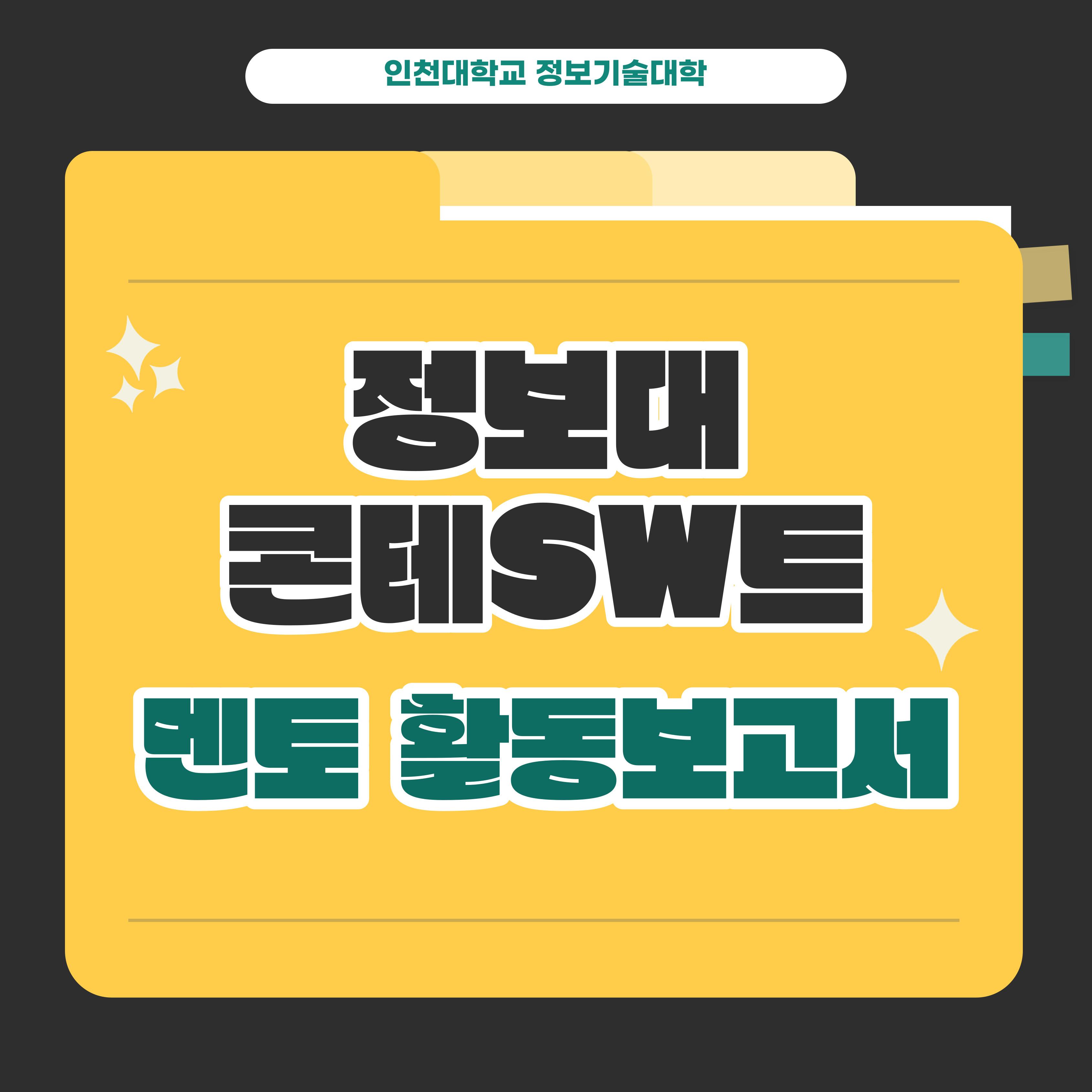 정보기술대학
